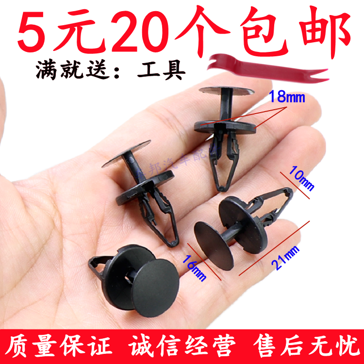 福特新蒙迪欧翼虎金牛座前叶子板内衬水箱上盖板饰板护板卡扣卡子