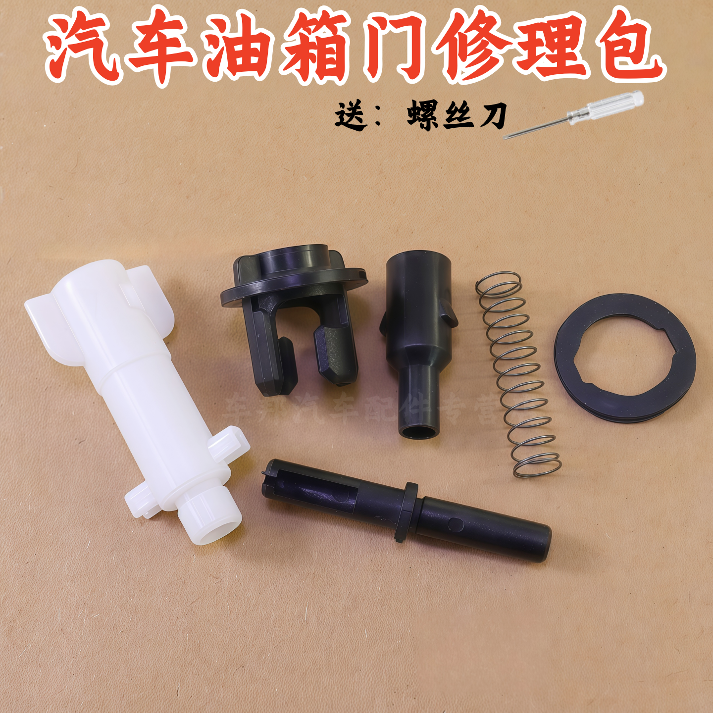 适用吉利帝豪油箱卡扣远景油箱门拉线卡弹簧英伦海景金刚修理包