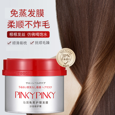 缤肌沁润免蒸护理发膜230g护理护发素女柔顺头发平价批发一件代发