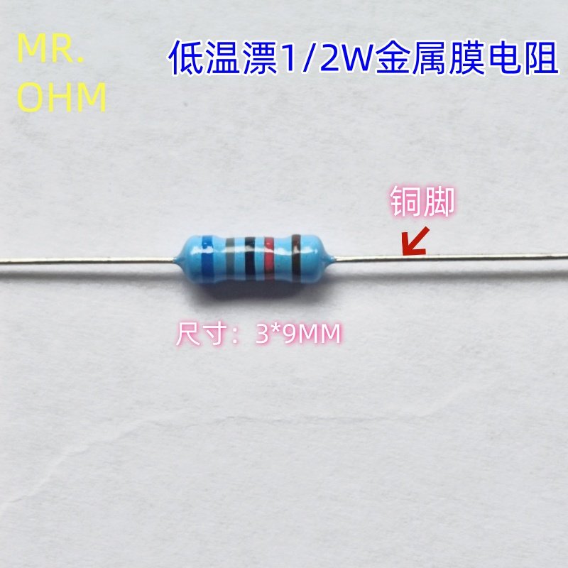 1/2W0.5W金属膜1%精度五色环低温漂铜脚电阻15 47R 10K 220 10欧