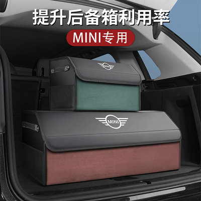 迷你mini后备箱收纳箱升级款