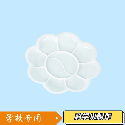 优质调色盘梅花调色盒调色碟国画丙烯水粉水彩纺织美术颜料调S50