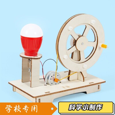 儿童科学实验套装小学生科技制作手工diy材料幼儿园物理男孩玩S65