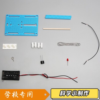 电线迷宫科技小制作DIY穿越火线手工制作科学实验小发明STEMS583