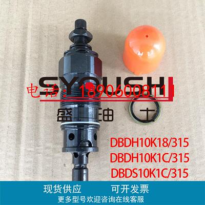 阀DBDH10K18/315,DBDH10K1C/315,DBDS10K1C/315,DBDS10K10B/400