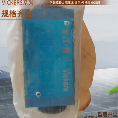 派克控制阀D1VW026BNTW91 parker比例溢流阀 parker叠加式单向阀