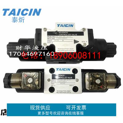 泰炘液压KSO-G03-2DP-10电磁阀TS-G02-2DBA-20 KSO-G02-4 6CP 2BP