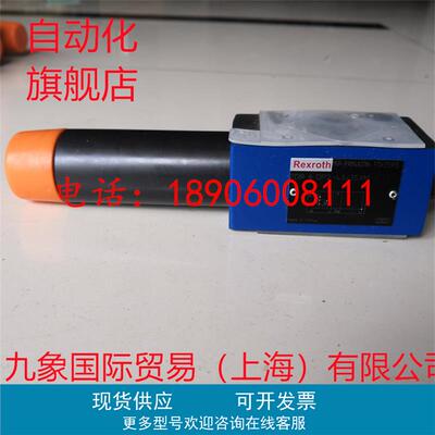 力士乐减压阀R900483786 ZDR6DP2-43/75YM ZDR6DP2-4X/75YM
