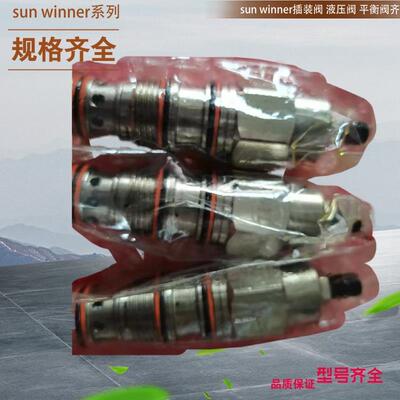 LPBC-LDN SUN方向阀 SUN减压阀 SUN逻辑阀 RPCCLQN SUN泄压阀