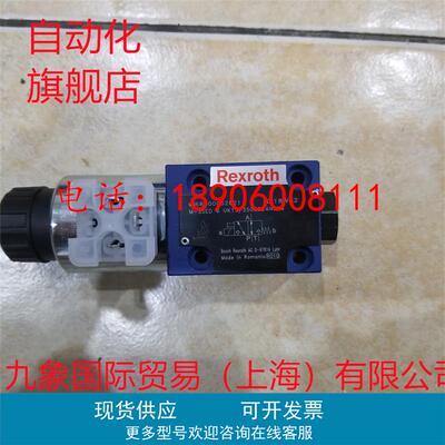 力士乐高压球阀R900052621 M-3SED6UK1X/350CG24N9K4