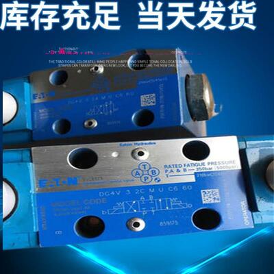 VICKERS叠加阀DG4V-3-6C-M-U-H5-60-EN124 DG4V36CMUH560EN124 现