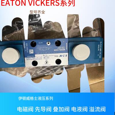 DG4V-3-0A-M-U-H5-60 美国VICKERS叠加阀 威格士先导阀 型号齐全