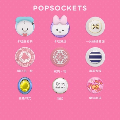 【618不止5折！】PopSockets泡泡骚磁吸气囊桌面手机支架苹果iPhone 指尖珍宝 海岸一日