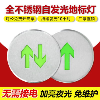 不锈钢自发光地标灯地面疏散指示