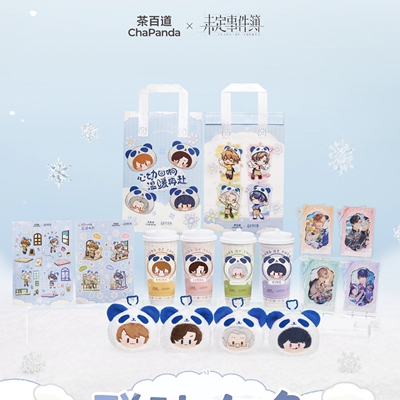 茶百道未定事件簿联名周边毛绒包