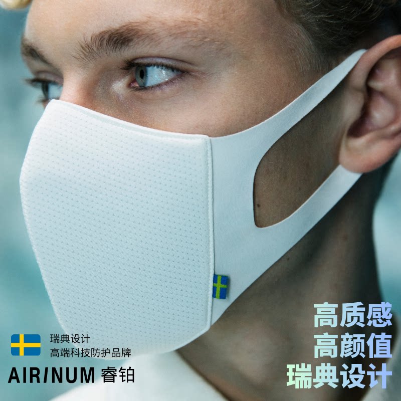 AIRINUM睿铂 户外运动舒适透气防晒口罩LFM抗菌立体可水洗不勒耳