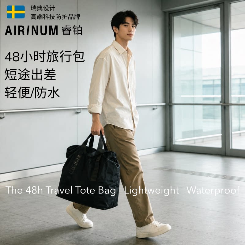 抗菌型轻便旅行包出差健身瑜伽包大容量单肩斜挎差旅登机大托特包