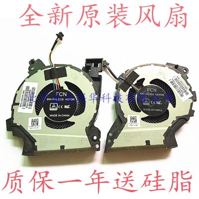 适用原装 惠普 HP 战99-65 15.6英寸 工作站i7-8750H/8 风扇