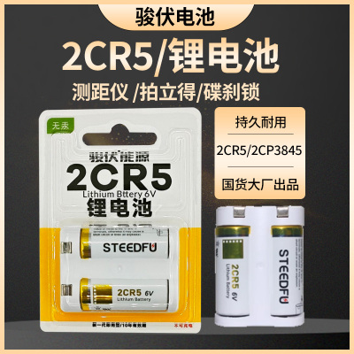 骏伏2CR5 LITHIUM BUTTON CELL 6V 照相机电池 锂电子 佳能EOS1V EOS55 3 EOS5胶片机 胶卷