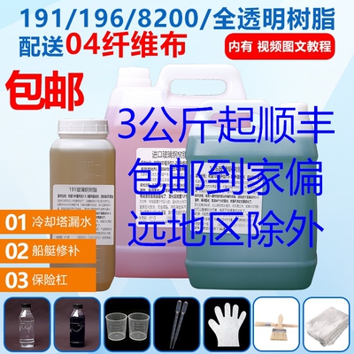 顺丰包邮华讯不饱和树脂191196
