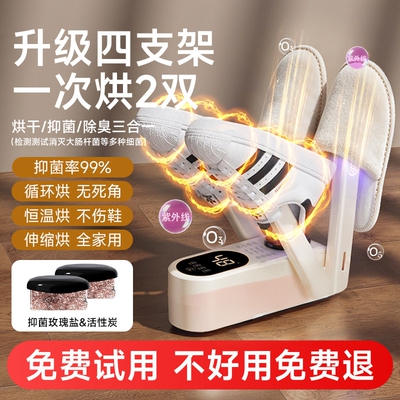 德国进口2026新款烘鞋器除臭杀菌