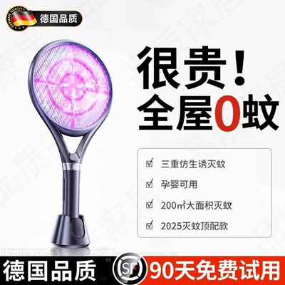 德国电蚊拍2025新款超强