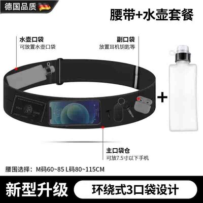 德国进口新款多功能跑步隐形腰带
