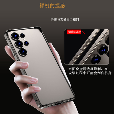 三星s25ultra金属边框手机壳简约