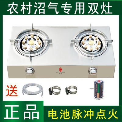 沼气专用双灶不锈钢猛火不黑锅