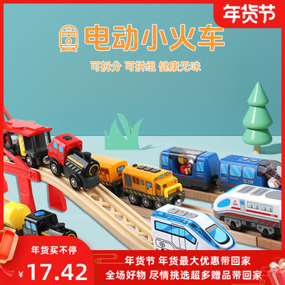 高品质电动小火车兼容宜家hape