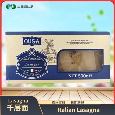 千层皮意大利面500g*10袋