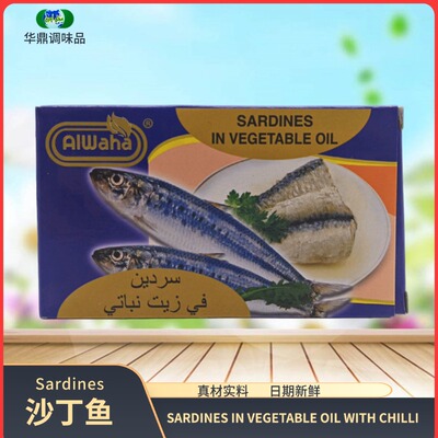 sardines蔬菜油腌辣椒沙丁鱼罐头