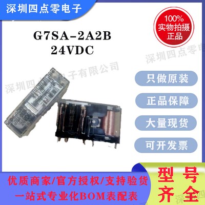 安全继电器G7SA-3A1B2A2B4A2B