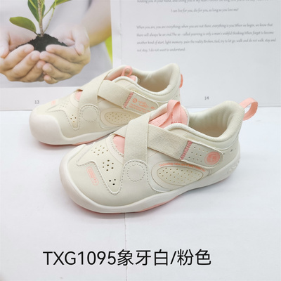 基诺浦春秋款宝宝鞋男童女童机能鞋运动鞋TXG1095，1096