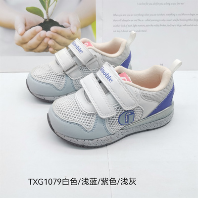 基诺浦春秋款宝宝鞋男童女童机能鞋跑步鞋TXG1078.1079.1080.1089