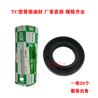 尺寸齐全骨架油封