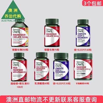 NaturesOwn鎂螯化物高强度乳清