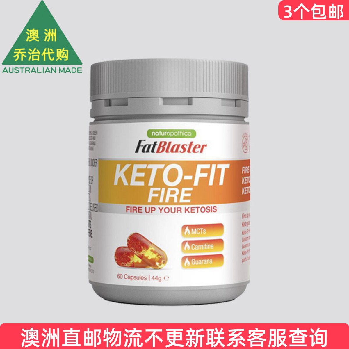 澳洲直邮Fatblaster Keto Fit Fire 胶囊60粒 FB001