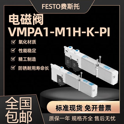 FESTO费斯托电磁阀533347现货