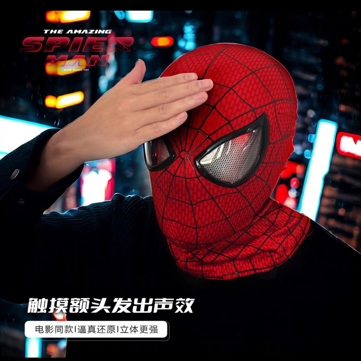 正版蜘蛛侠头套面具超凡蜘蛛侠头套面具COS眼睛可动炫酷佩戴