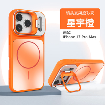 秒变17星宇橙适用苹果16promax壳