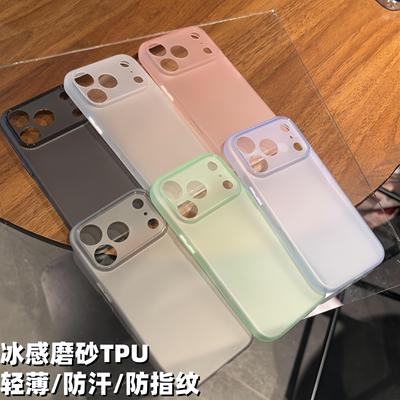 【冰感磨砂TPU】适用于苹