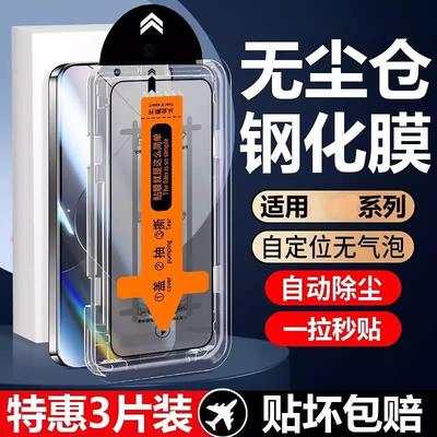 无尘仓适用三星s24钢化膜Galaxys24ulrta手机膜防窥三星s22全屏s21防爆galaxys24+秒贴膜s23防摔保护神器plus