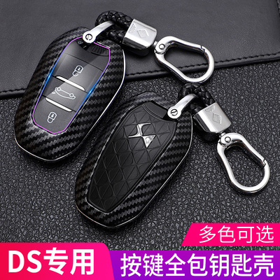 适用长安谛艾仕ds7钥匙套18款ds6 ds5 ds4 ds5ls车钥匙包壳扣男女