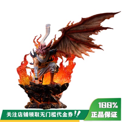 【定金】丈青GK 出阵 纳兹 限量 雕像