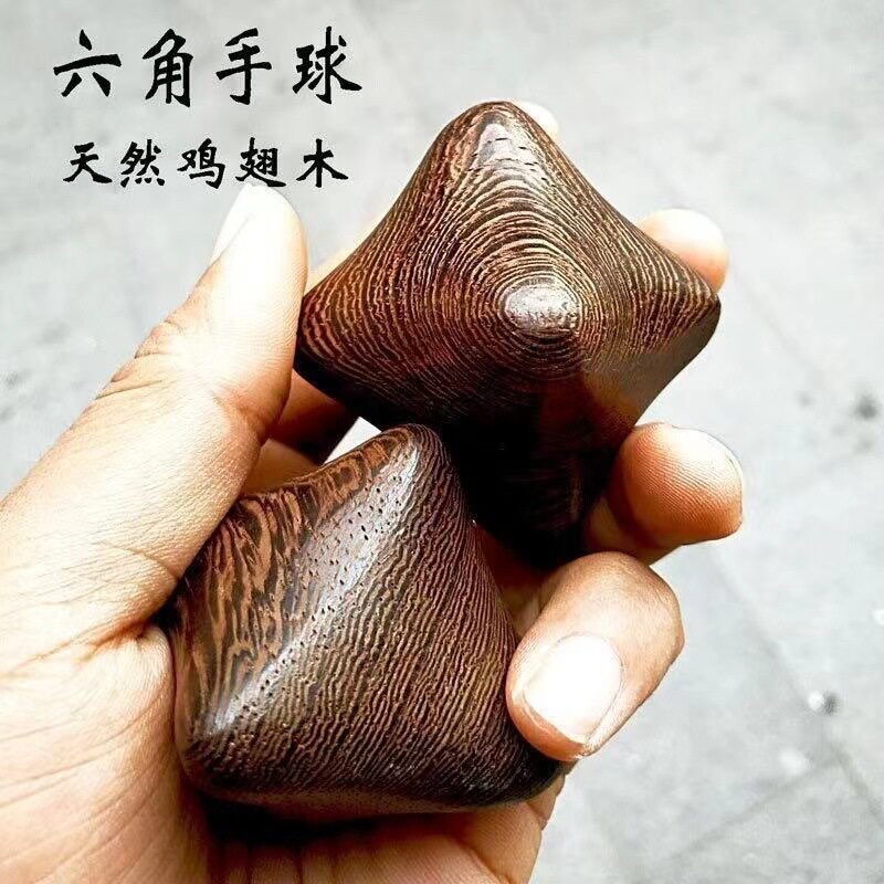 鸡翅木按摩器手玩件六角星手球木质手把件祝你们按摩保健球