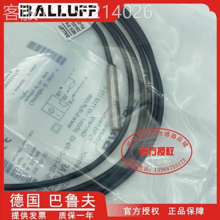 BES01AF BES 516-324-E0-C-PU-03全新巴鲁夫电感式接近开关实物拍_虎窝淘