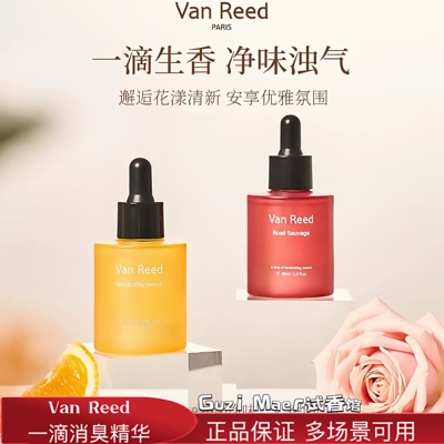 VanReed香氛除臭神器厕所空气清新剂下水道马桶除异味一滴香消臭