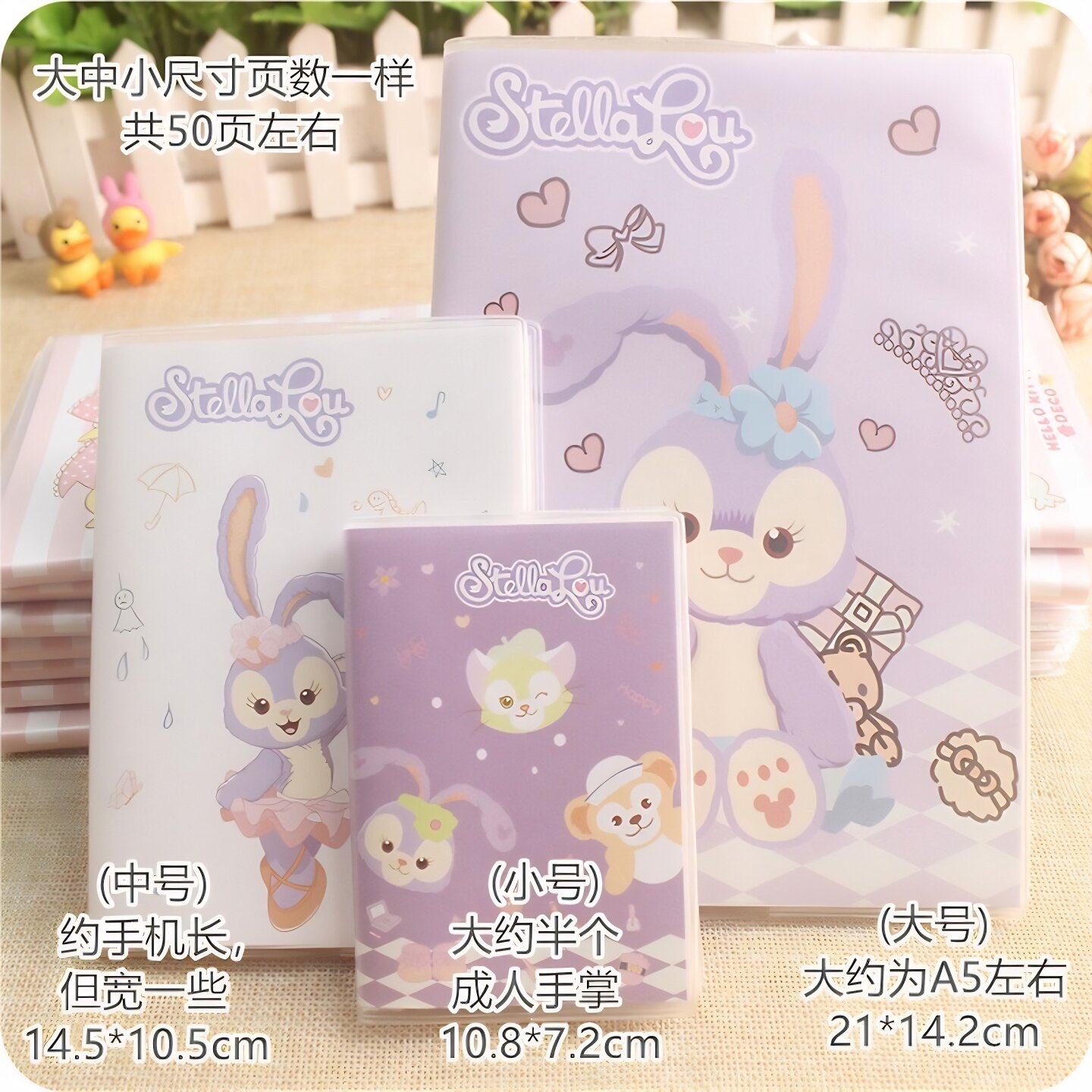 星黛露卡通记事本便携随身口袋史黛拉兔子学生彩页胶套笔记小本子