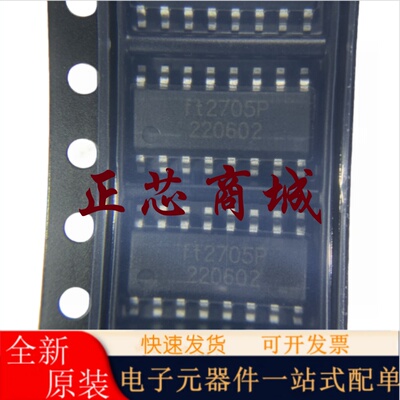 SOP-16封装电源管理芯片功放芯片